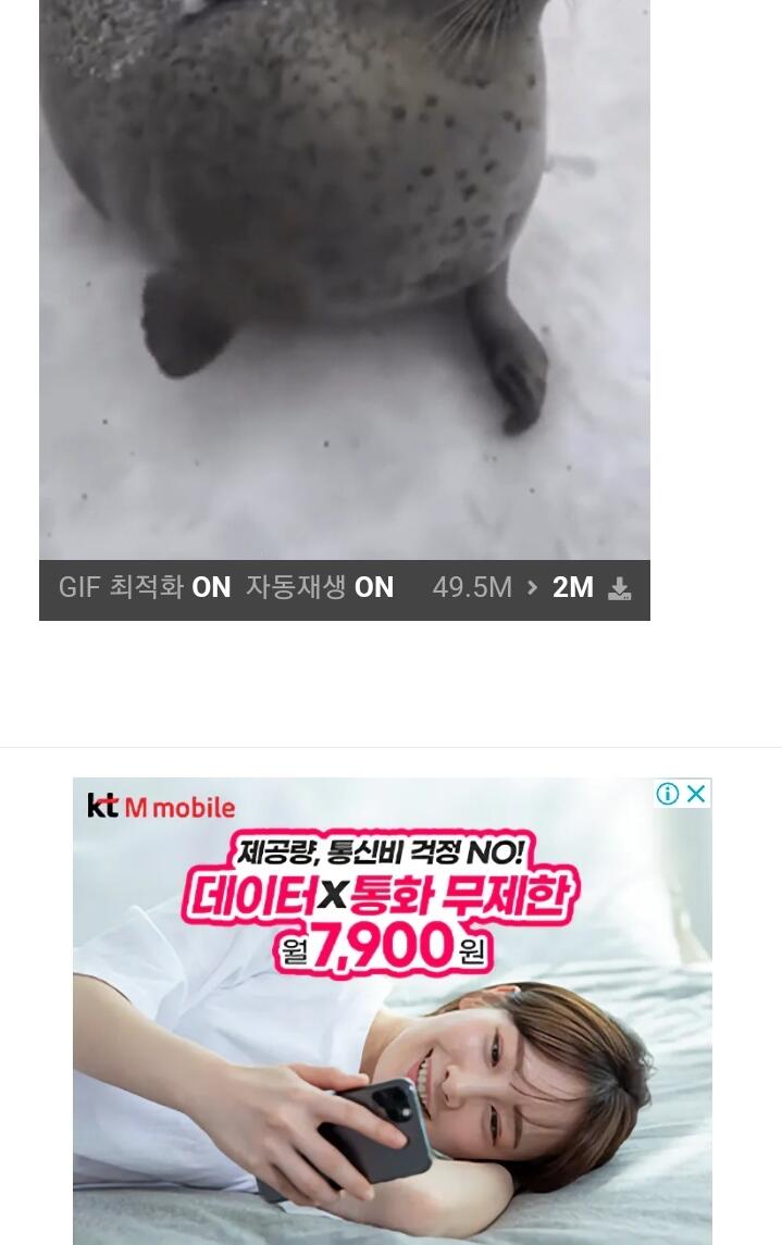 오~ 쩐다 나도 해봐야지.gif - DPrime