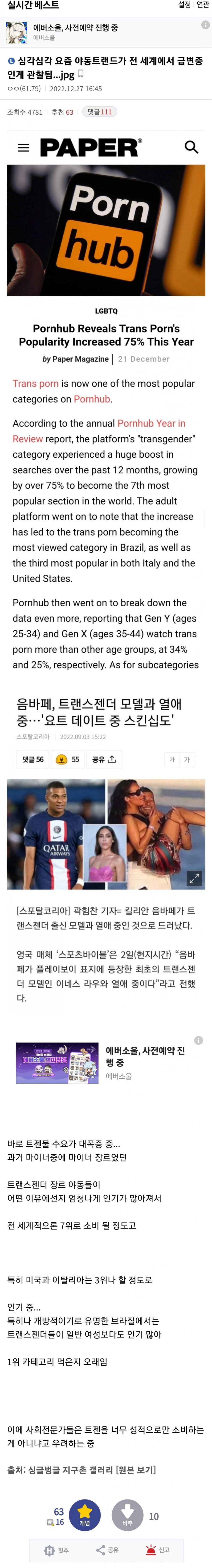 요즘 야동 트렌드 - DVDPrime