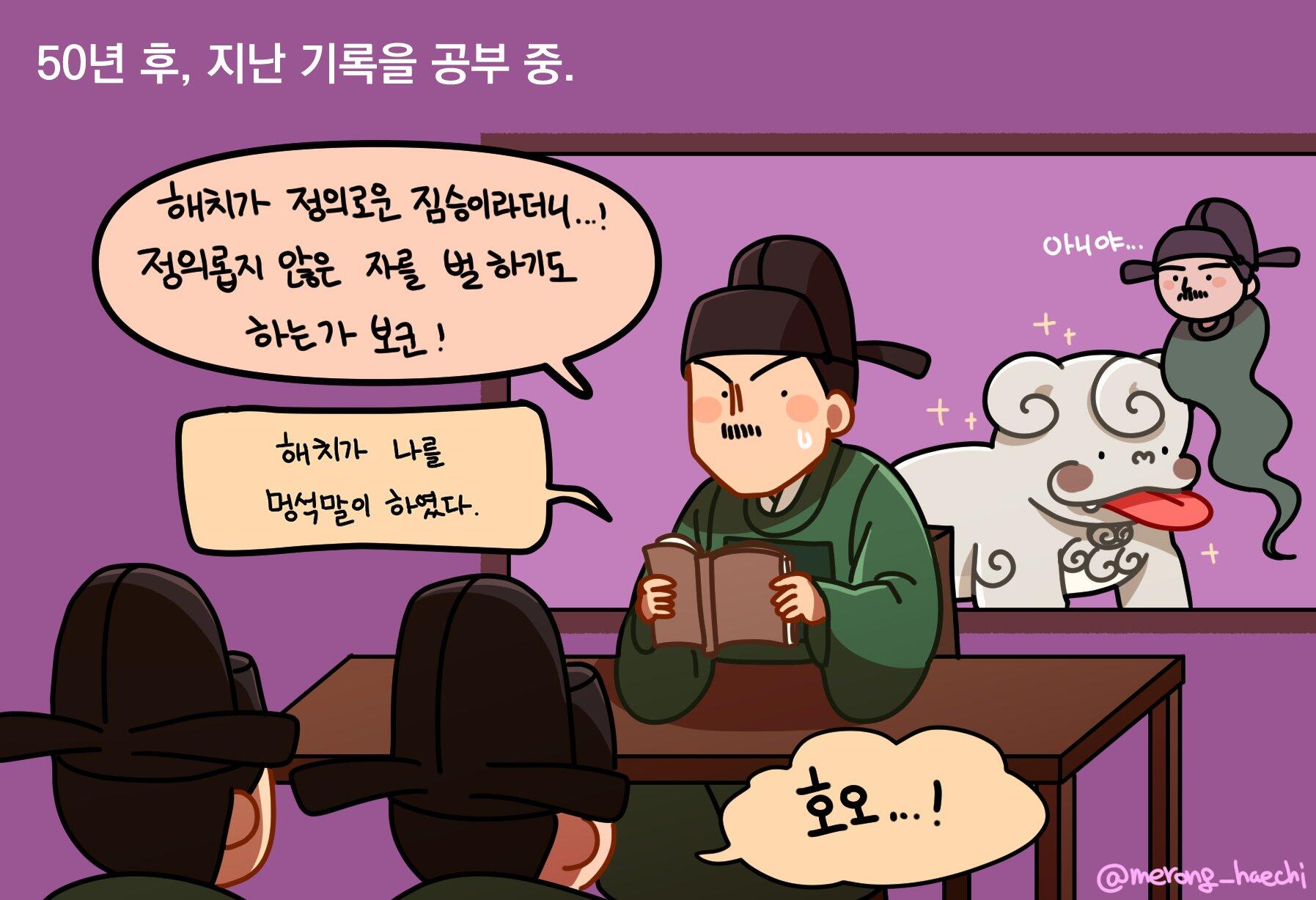 [만화] 사관을 쉬게 해줄려는 메롱해치 - DVDPrime