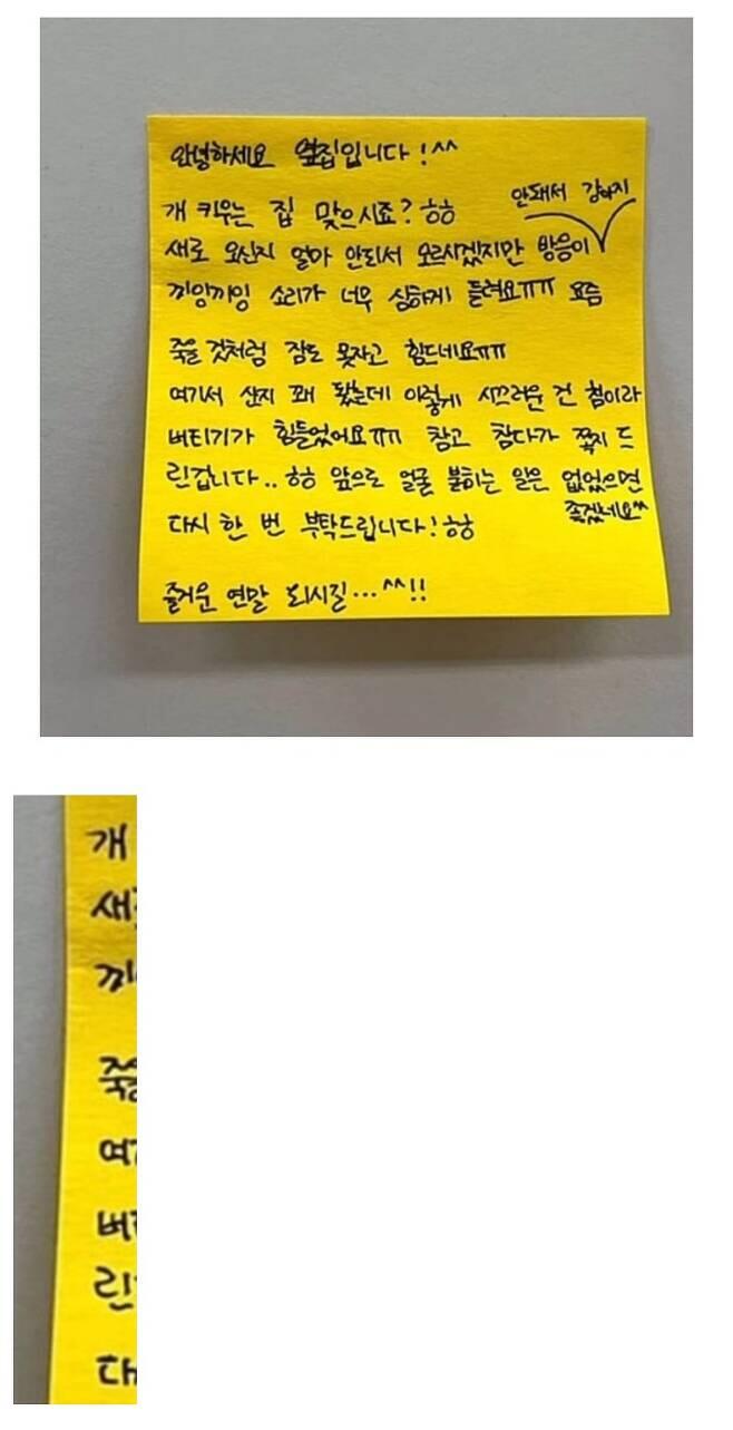 소름돋는 벽간소음 경고 - DVDPrime