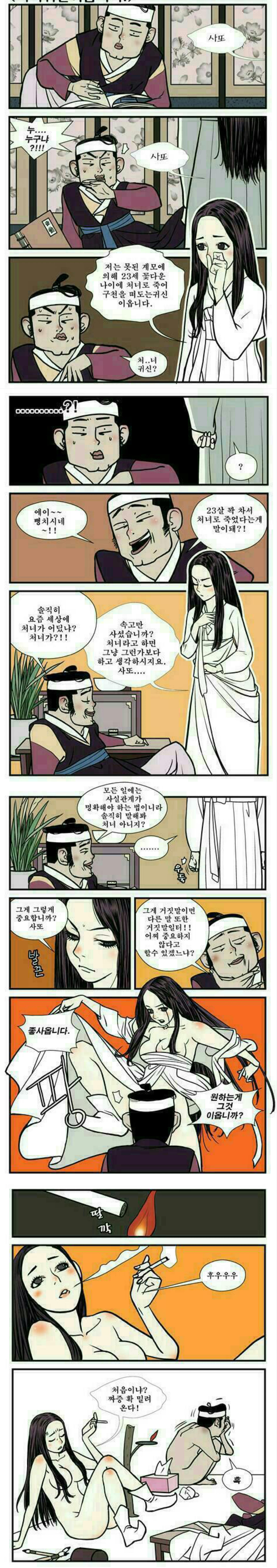 (15금) 처녀귀신 story….3탄 - DPrime