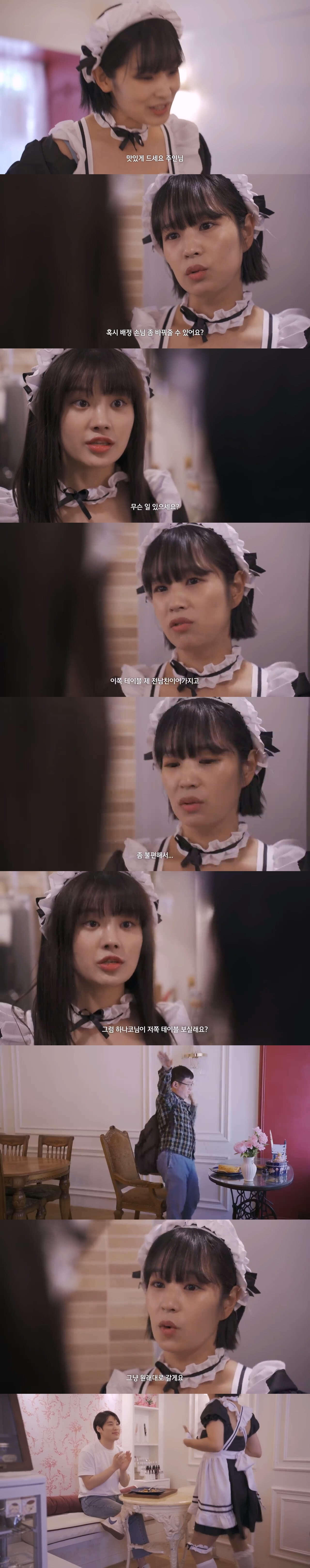 메이드 카페를 갔더니 전여친이 있었다 - DPrime