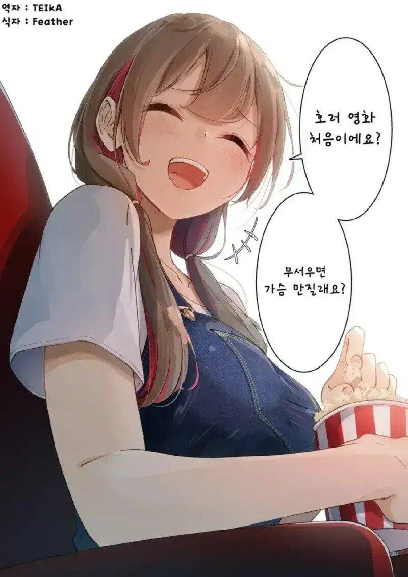 가슴이 그렇게 좋냐 - DPrime