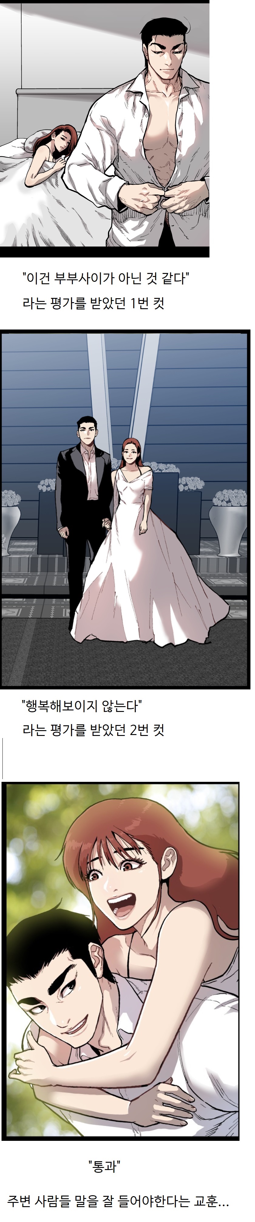 컷 하나를 3번 그린 웹툰작가 - DPrime