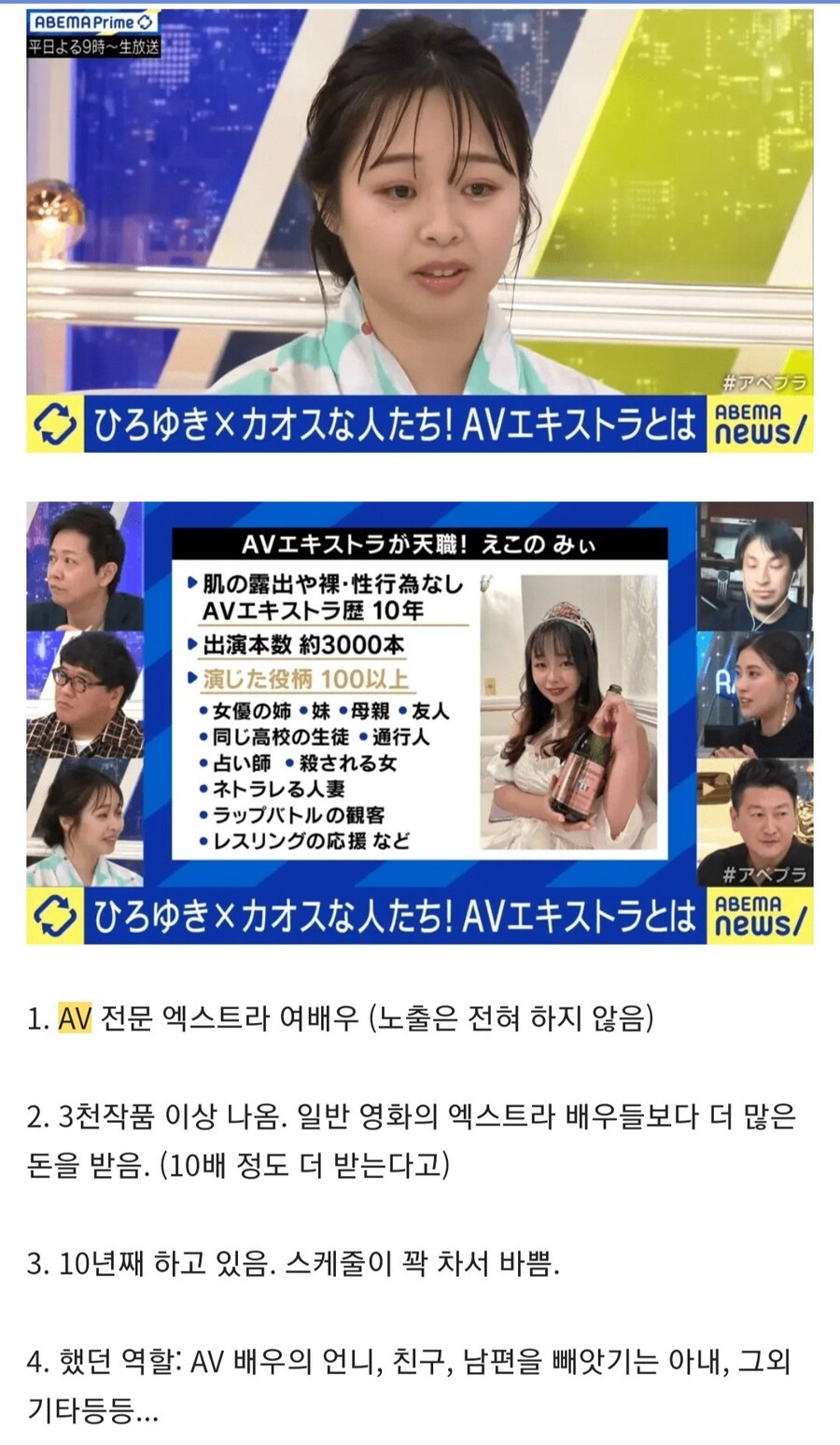 틈새시장 공략으로 성공한 AV 여배우 - DVDPrime