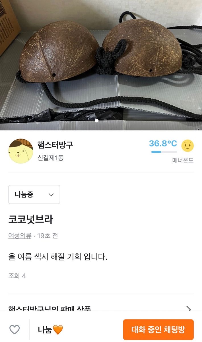 올여름 섹시해질 기회입니다~ - DPrime