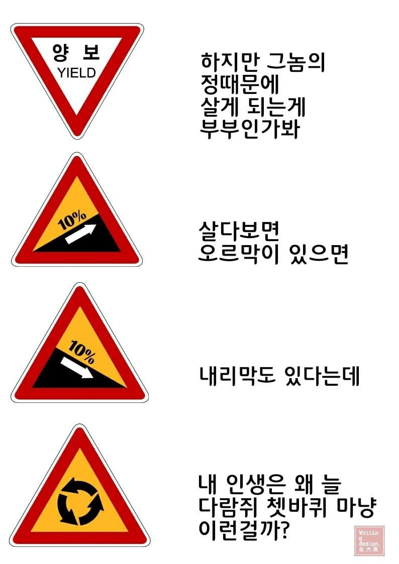 교통 주의판으로 보는 인생 - DVDPrime