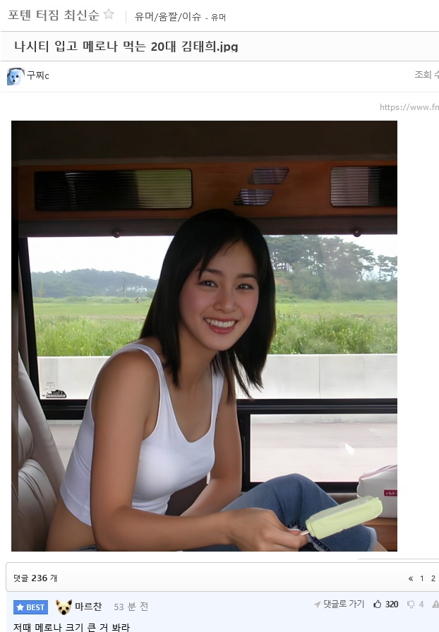 20년전 김태희 사진을 보고 놀란 사람 - DPrime