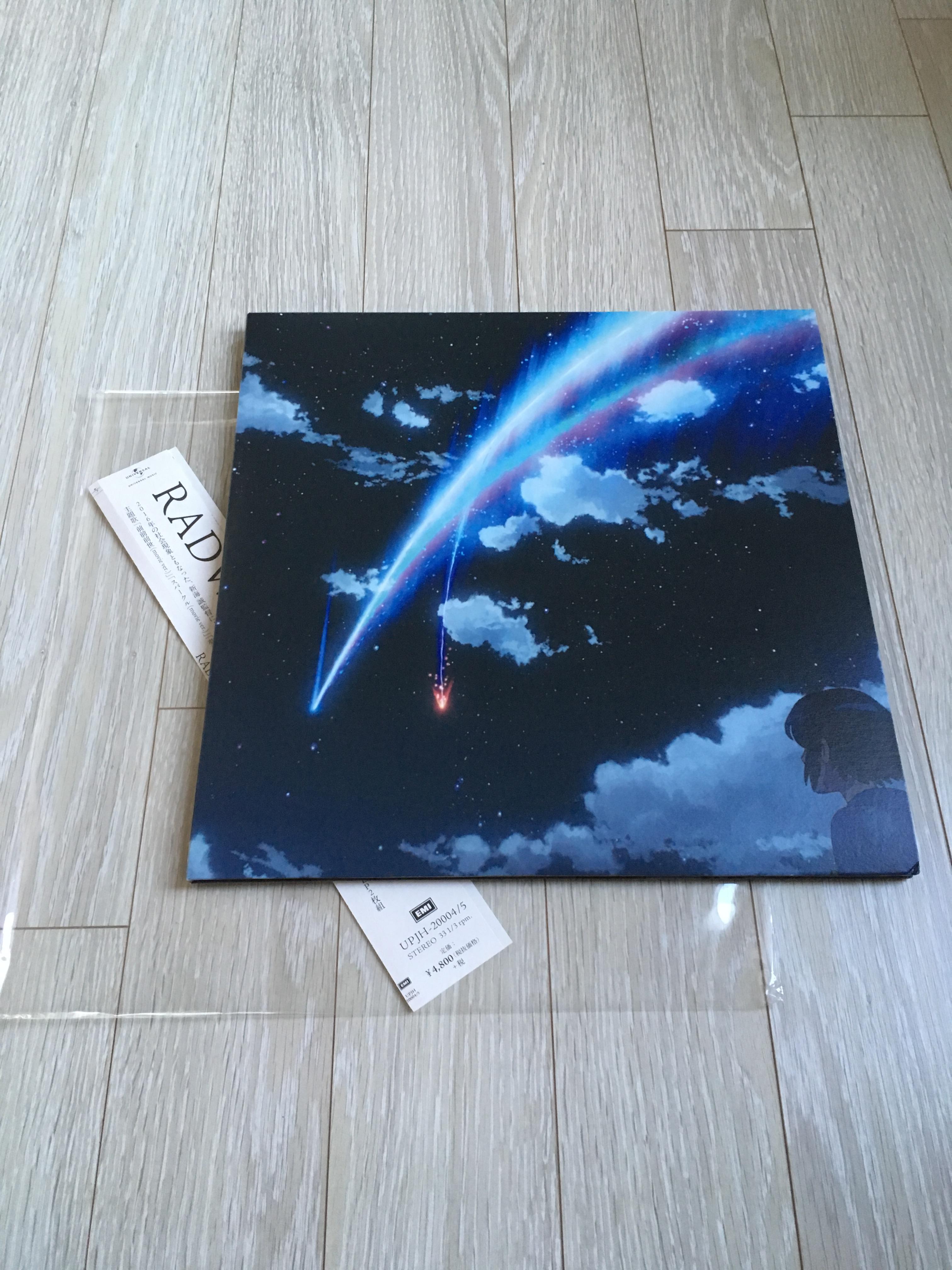 너의 이름은 OST LP 팝니다 - DVDPrime