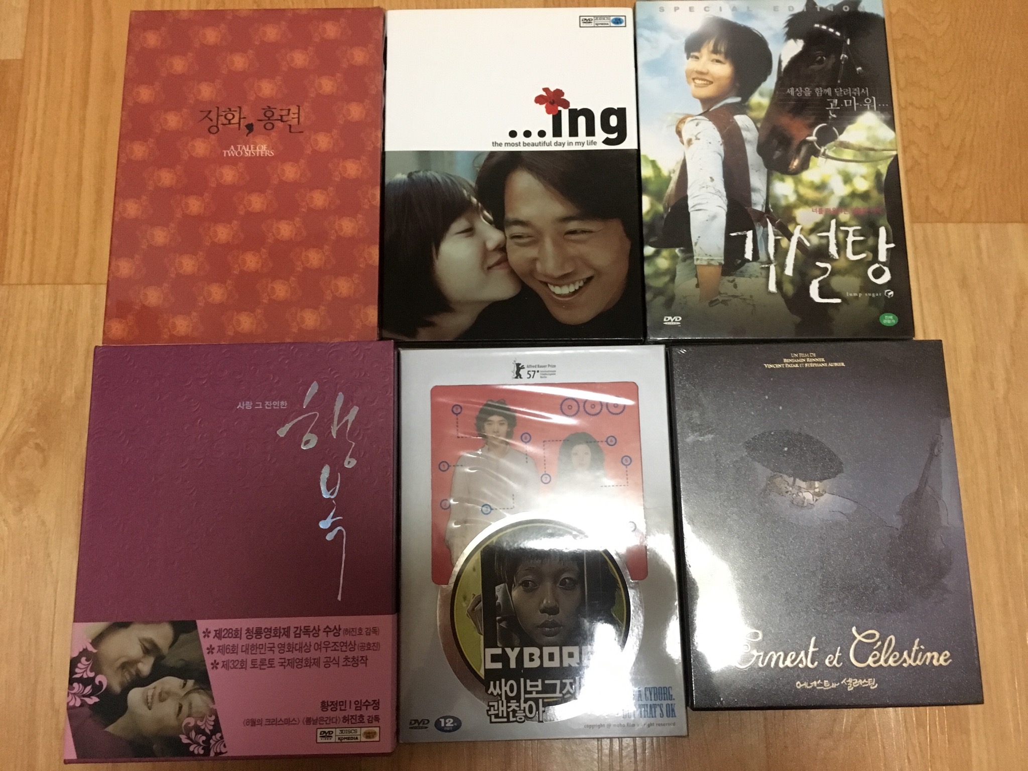 어네스트와 셀레스틴, 임수정 배우 출연작 DVD 판매 - DVDPrime