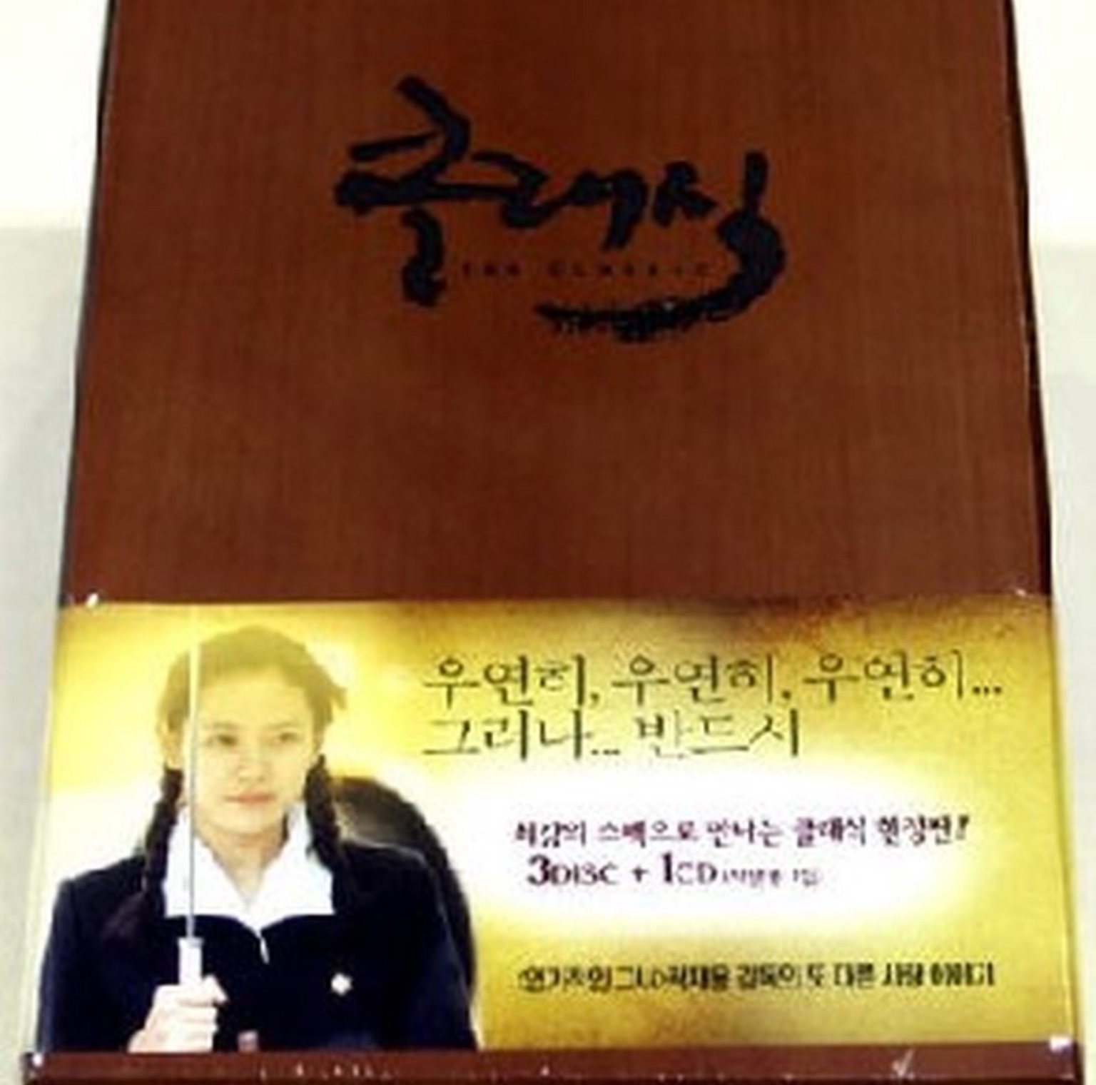 영화 클래식 목각/목재 한정판 구합니다 - DPrime