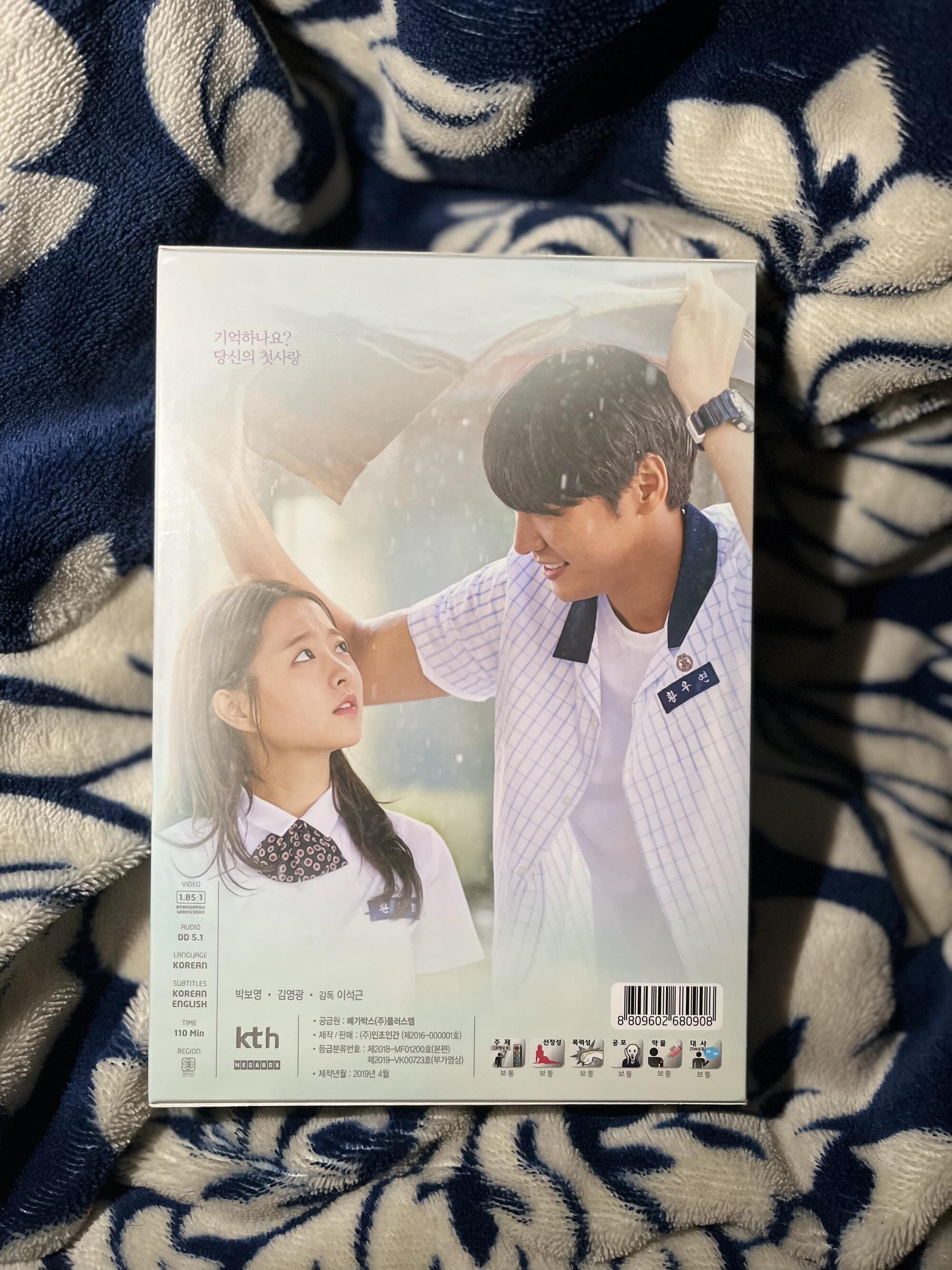 [판매완료] 박보영 김영광 영화 너의결혼식 팝니다 - DVDPrime