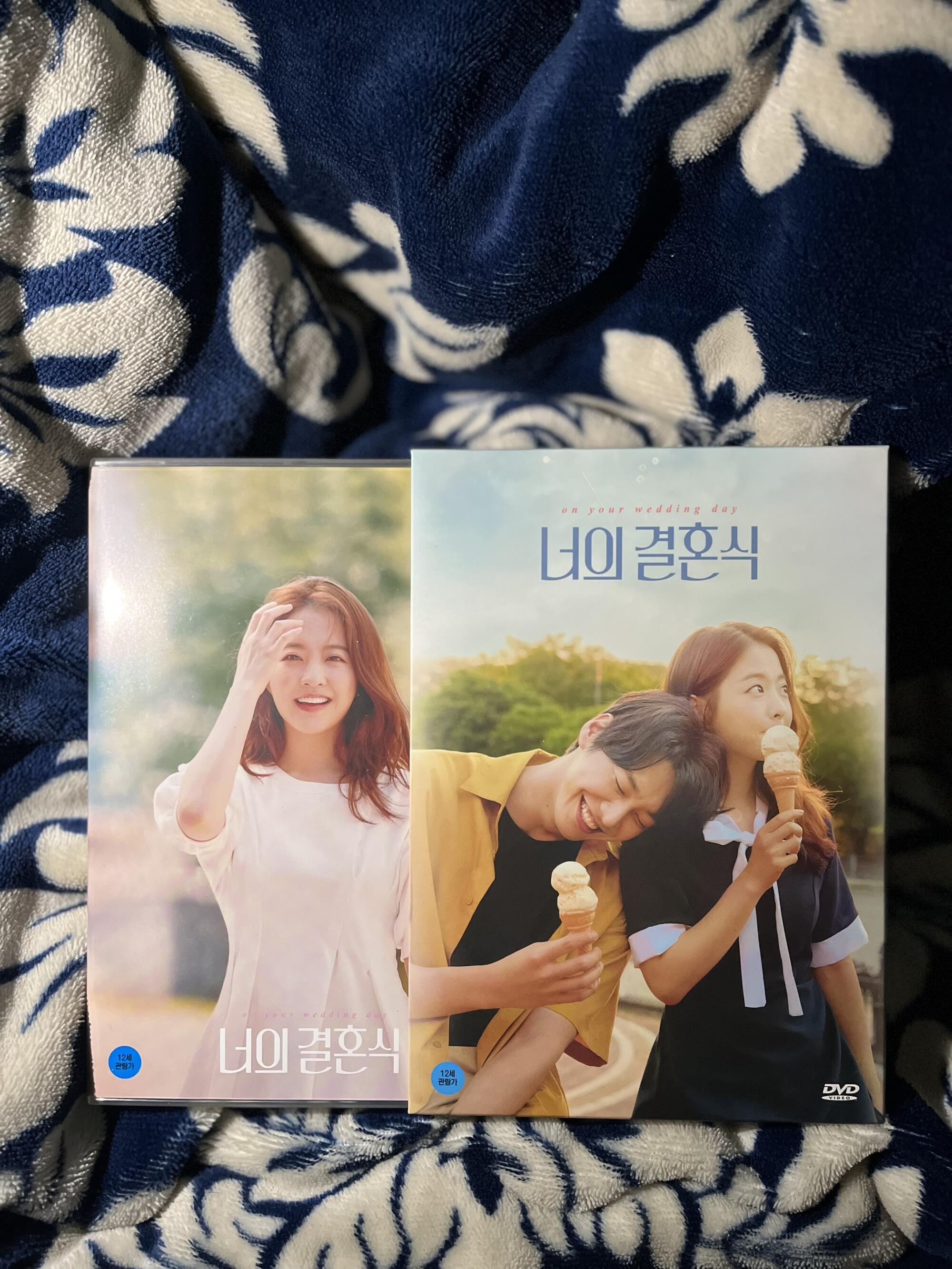 [판매완료] 박보영 김영광 영화 너의결혼식 팝니다 - DVDPrime