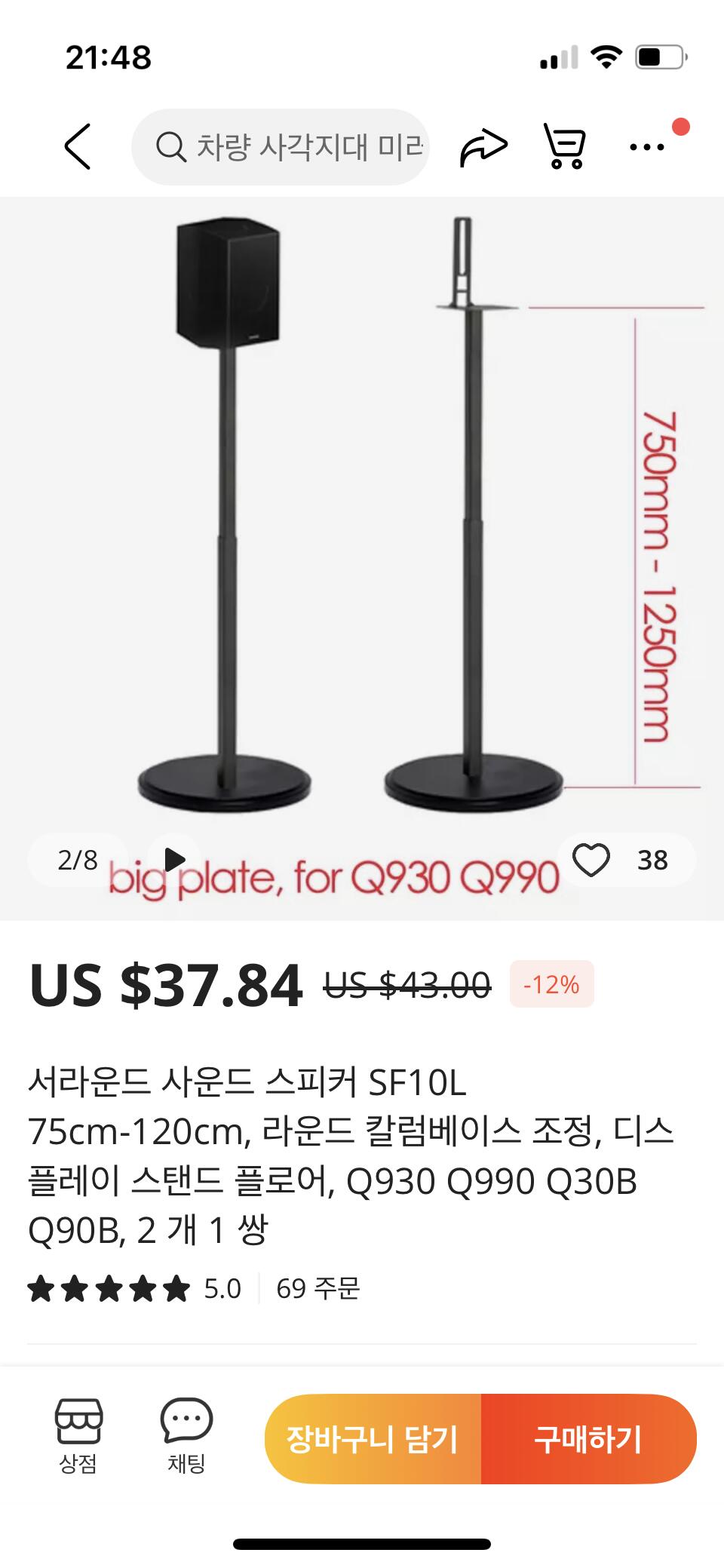 sf10l q990b 리어 스탠드(sf08 후속) - DPrime