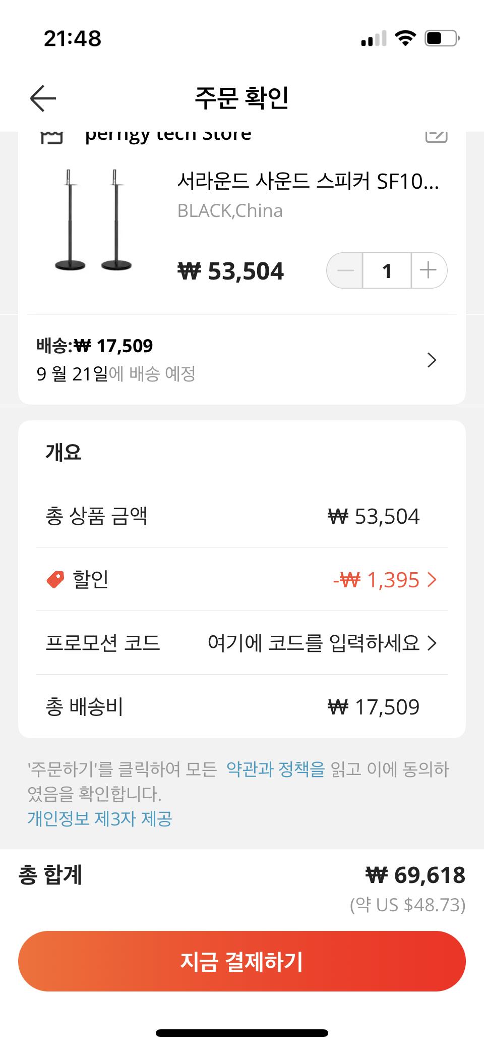 sf10l q990b 리어 스탠드(sf08 후속) - DPrime