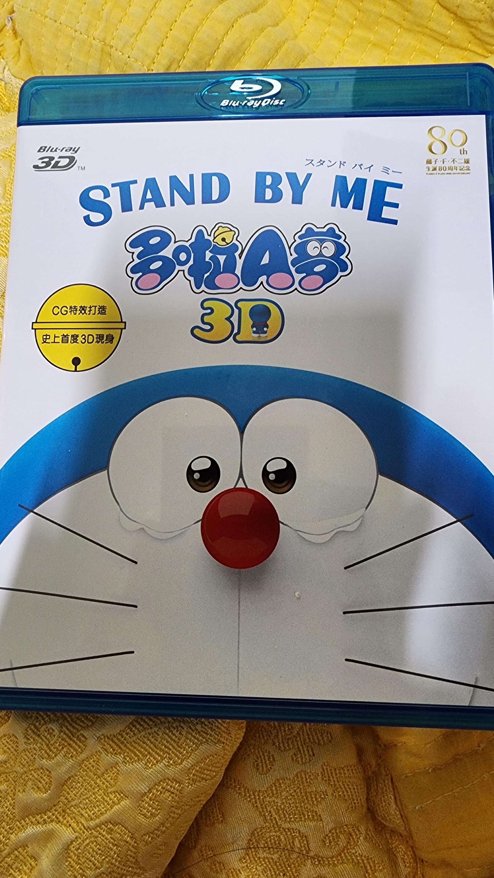 도라에몽3d(완료) - DPrime