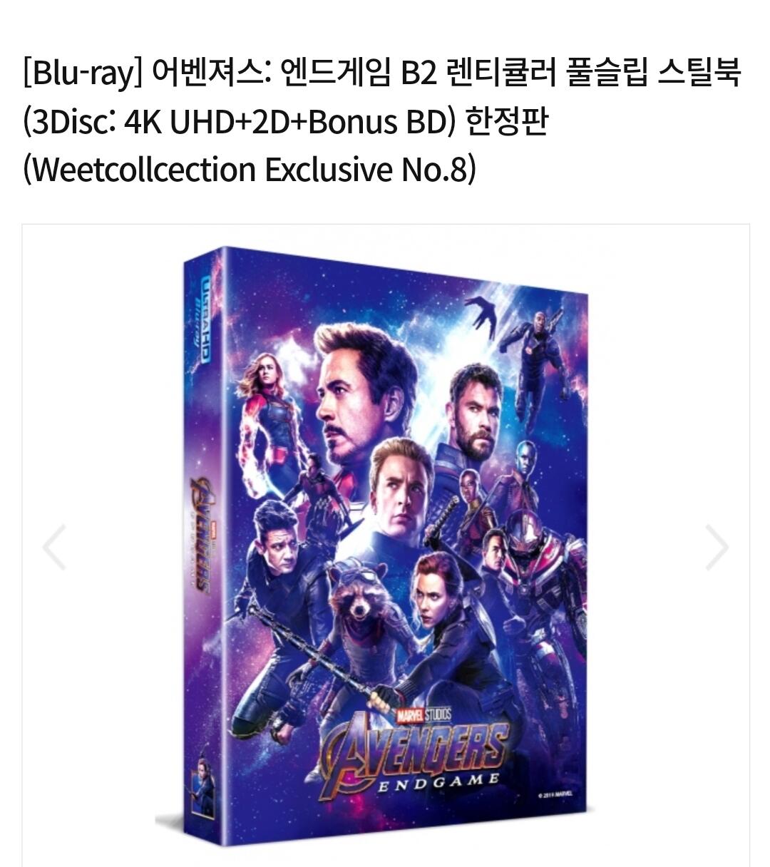 위트 인피니티워b2, 엔드게임b2 구매희망합니다 - DVDPrime