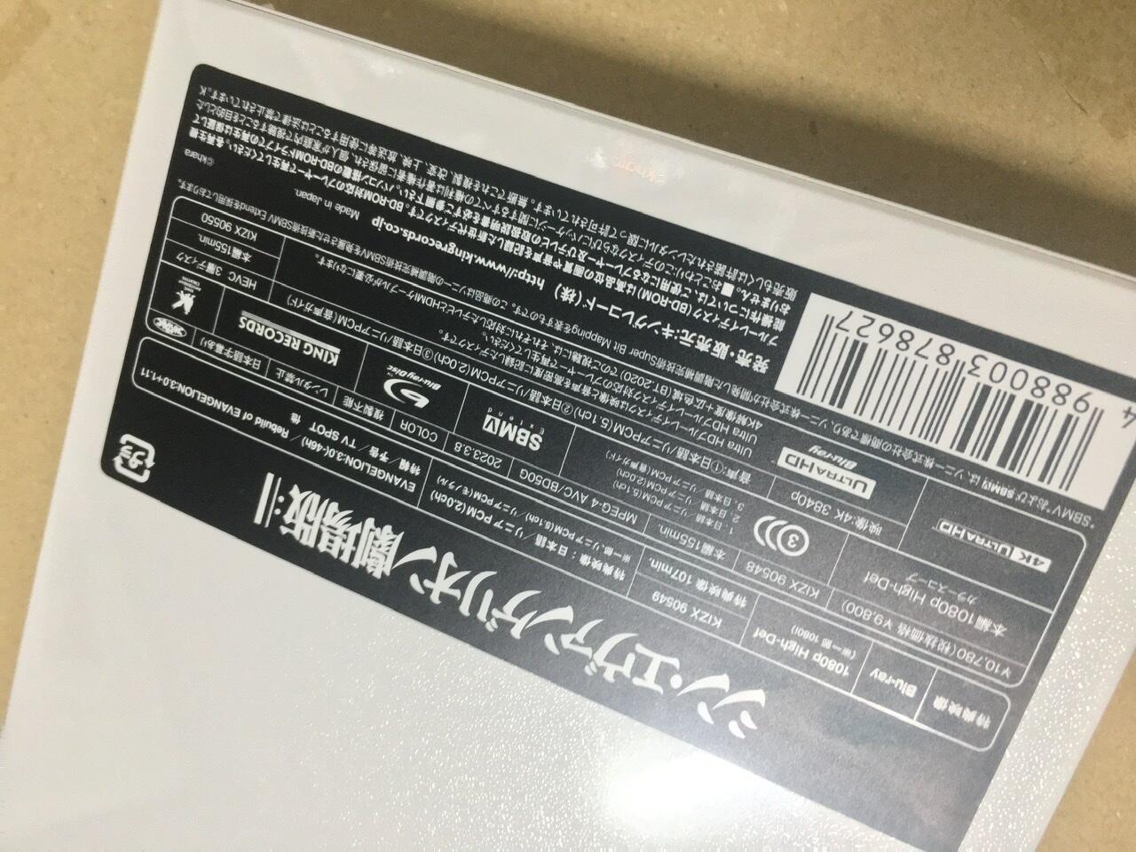 신에반게리온 극장판 BD+UHD 일본판 팝니다 - DPrime