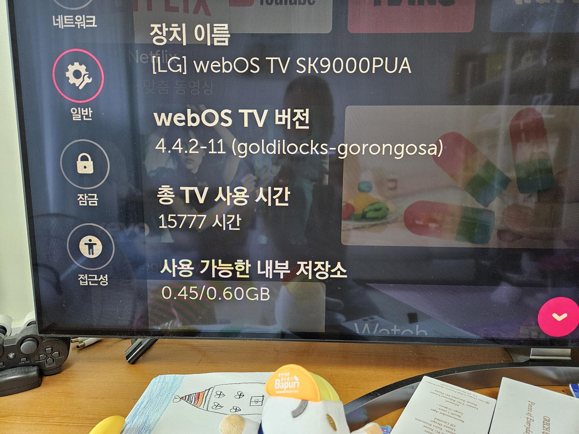 LG 65SK9000pua + 야마하 yas109 팝니다. - DPrime