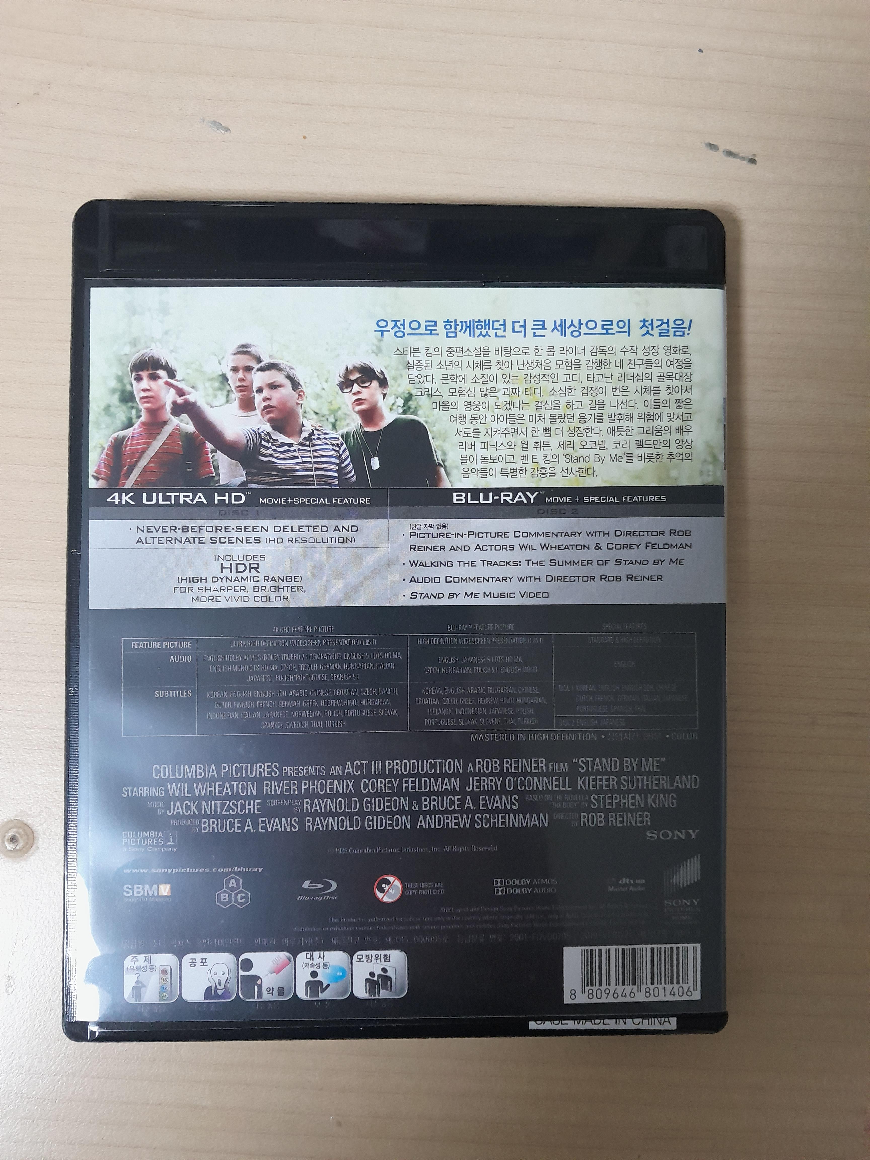 스탠 바이 미 4K 블루레이 - DPrime