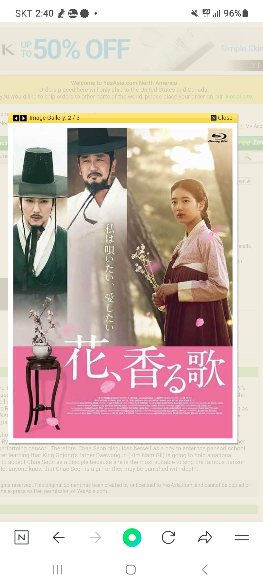 일본판 도리화가 블루레이 구해봅니다.일본판 오페라의 유령과 교환도가능 - DVDPrime