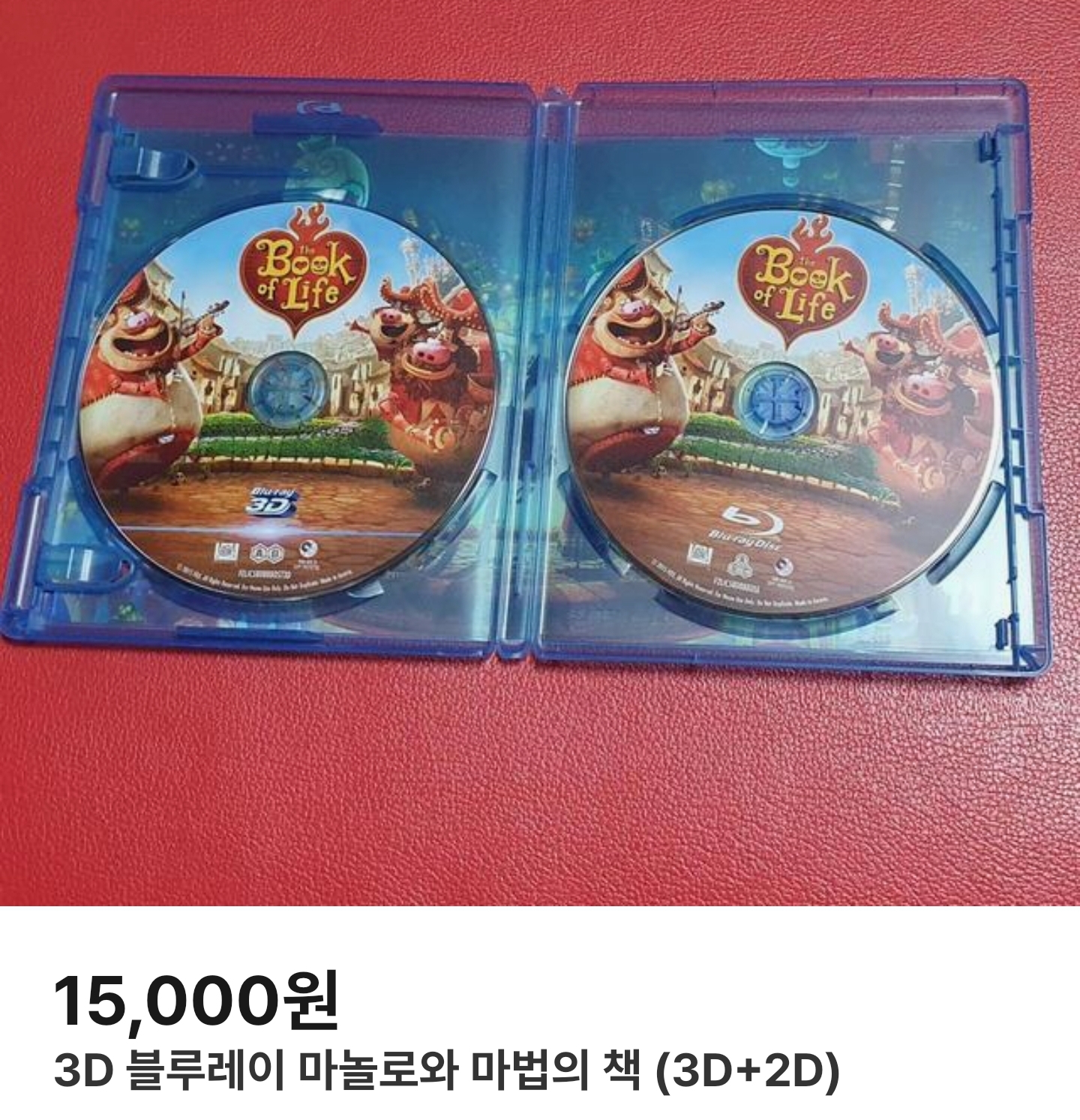 📀 마놀로3D+2D, 프리가이(엽서), 쥐라기공원1,2,3 - DVDPrime