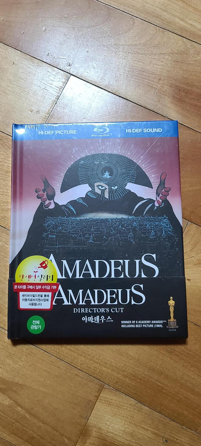 아마데우스 커피북 미개봉 팝니다 - DPrime