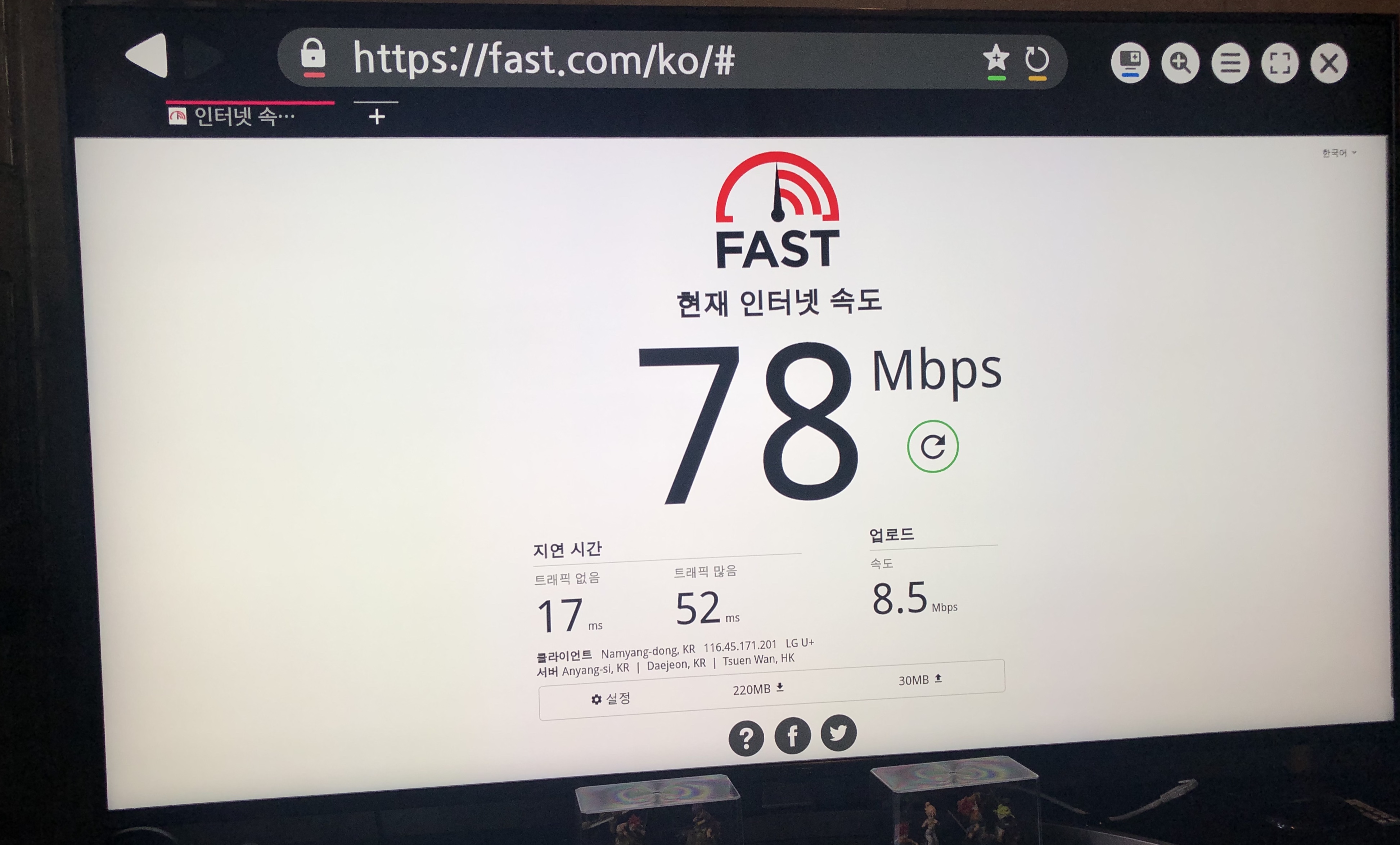 KT -> LG로 갈아탔습니다 (속도측정) - DVDPrime