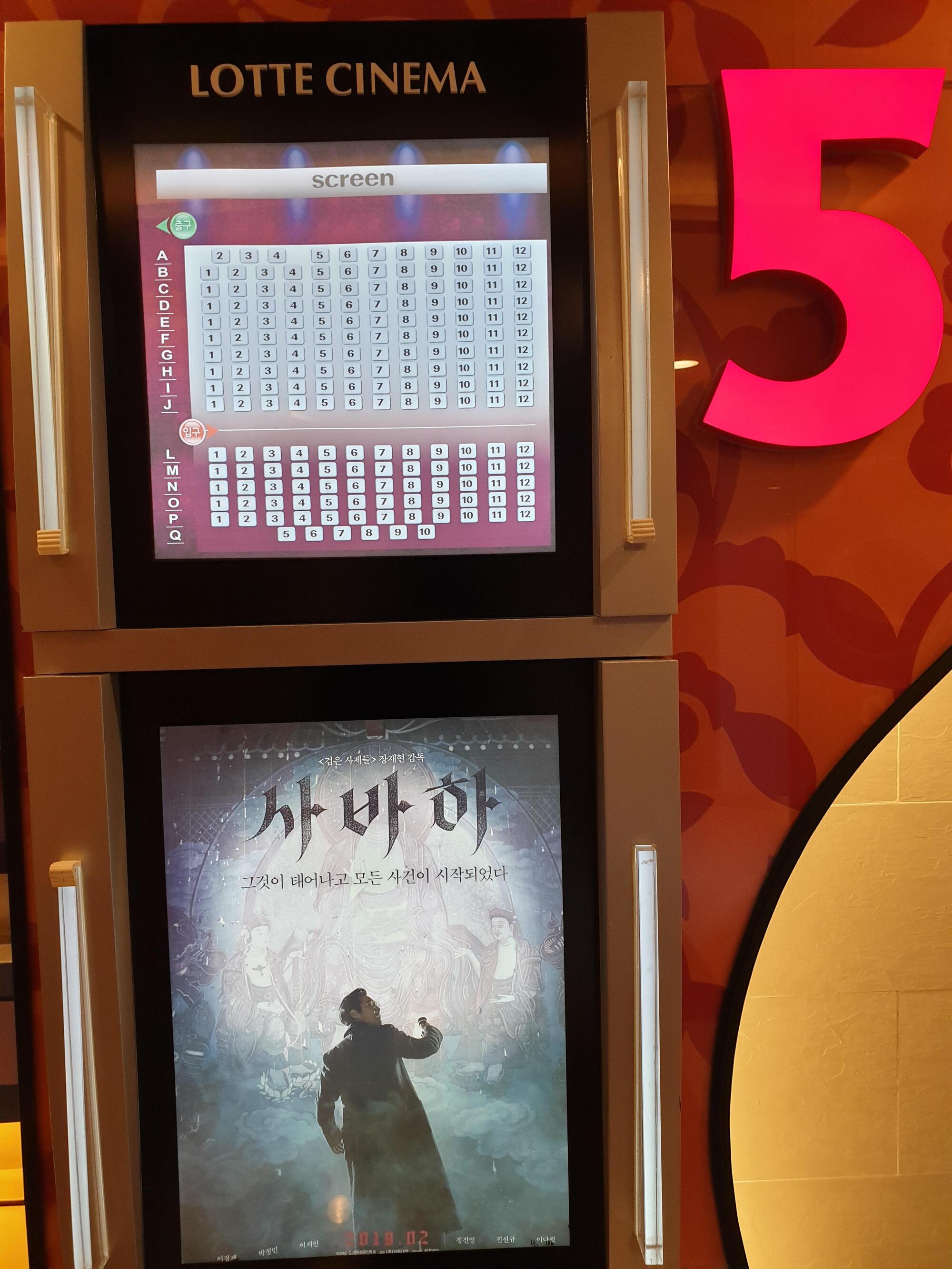 사바하 - DVDPrime