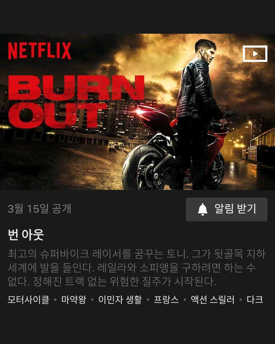 3월 8일 - 15일 신작 리스트 (러브, 데스 + 로봇 시즌1) - DVDPrime