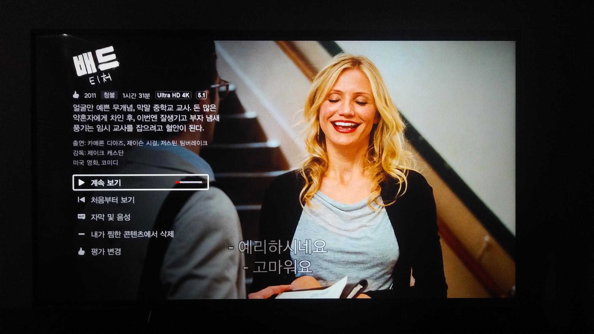 넷플ㅡ일빈영화 4k 추가 - DVDPrime