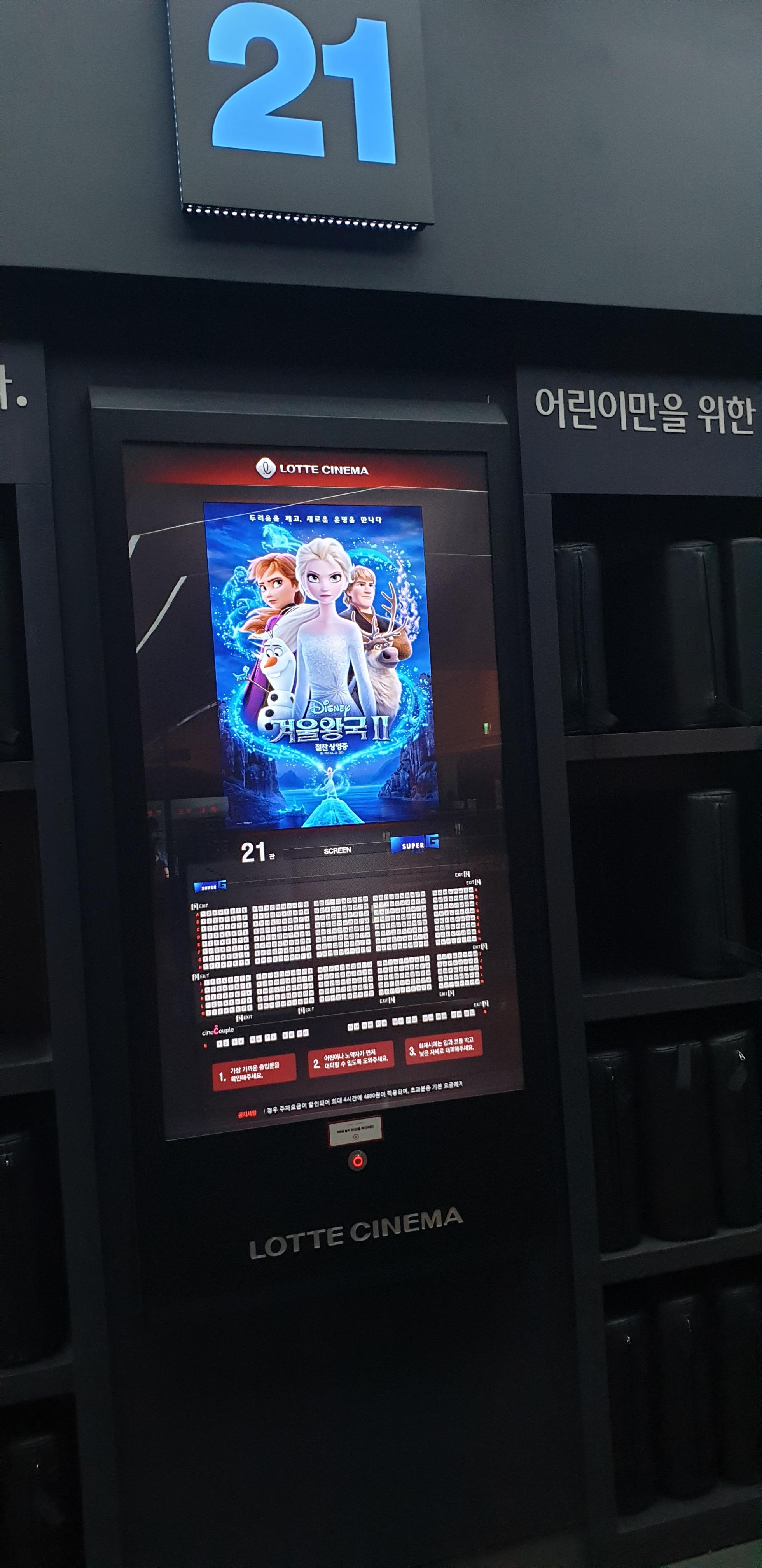 겨울왕국2 - DVDPrime