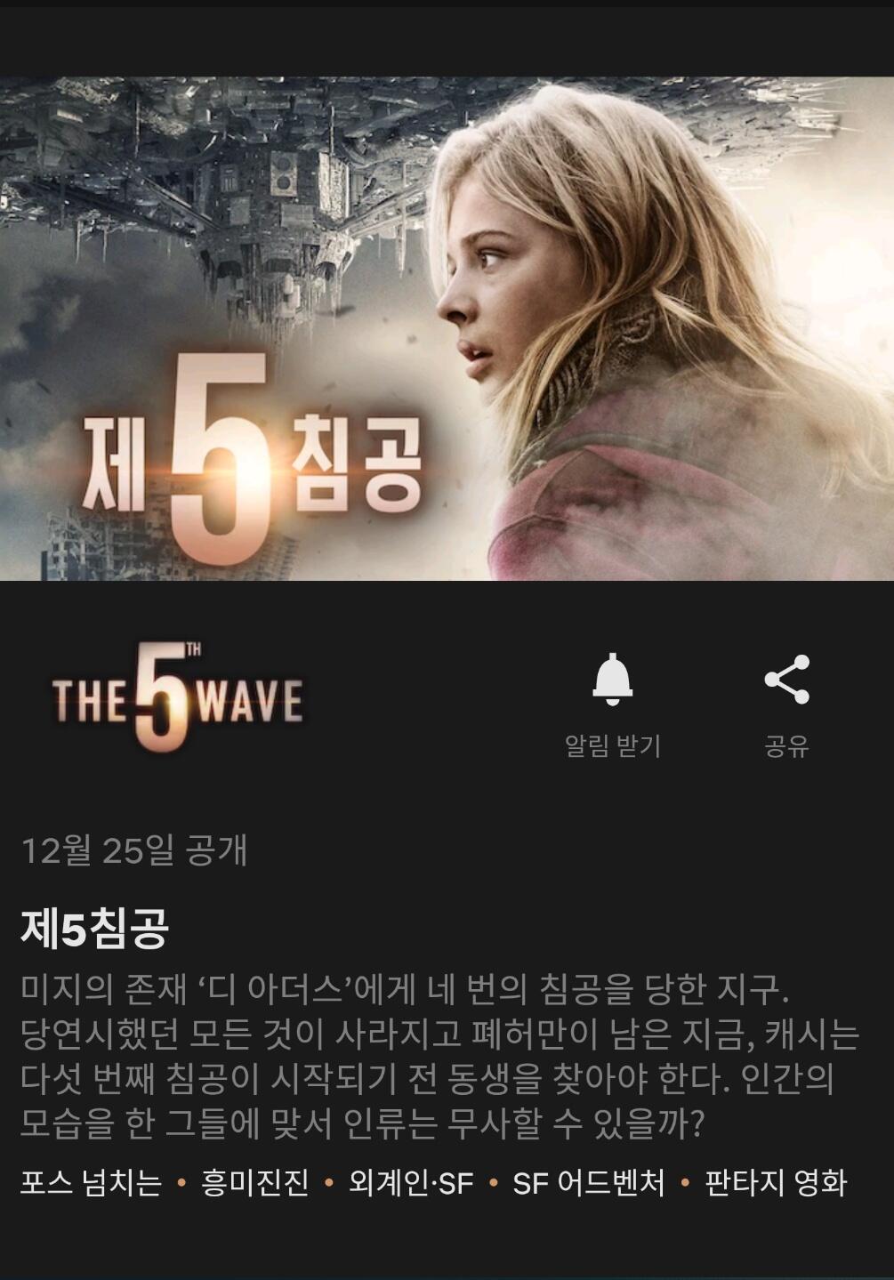 신작리스트 : 로스트인스페이스, 볼트론, 판소리복서 외 - DVDPrime