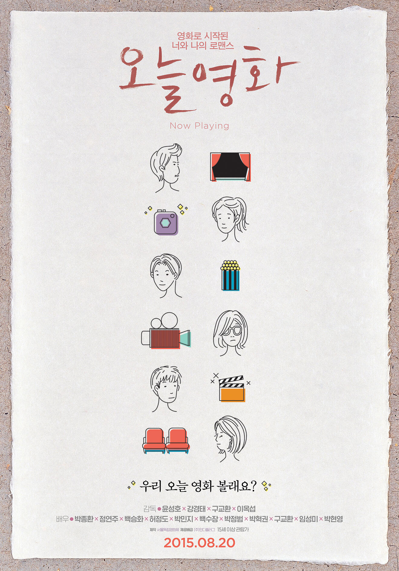 KBS1 독립영화관 [오늘영화] 오늘 밤 24:30 - DVDPrime