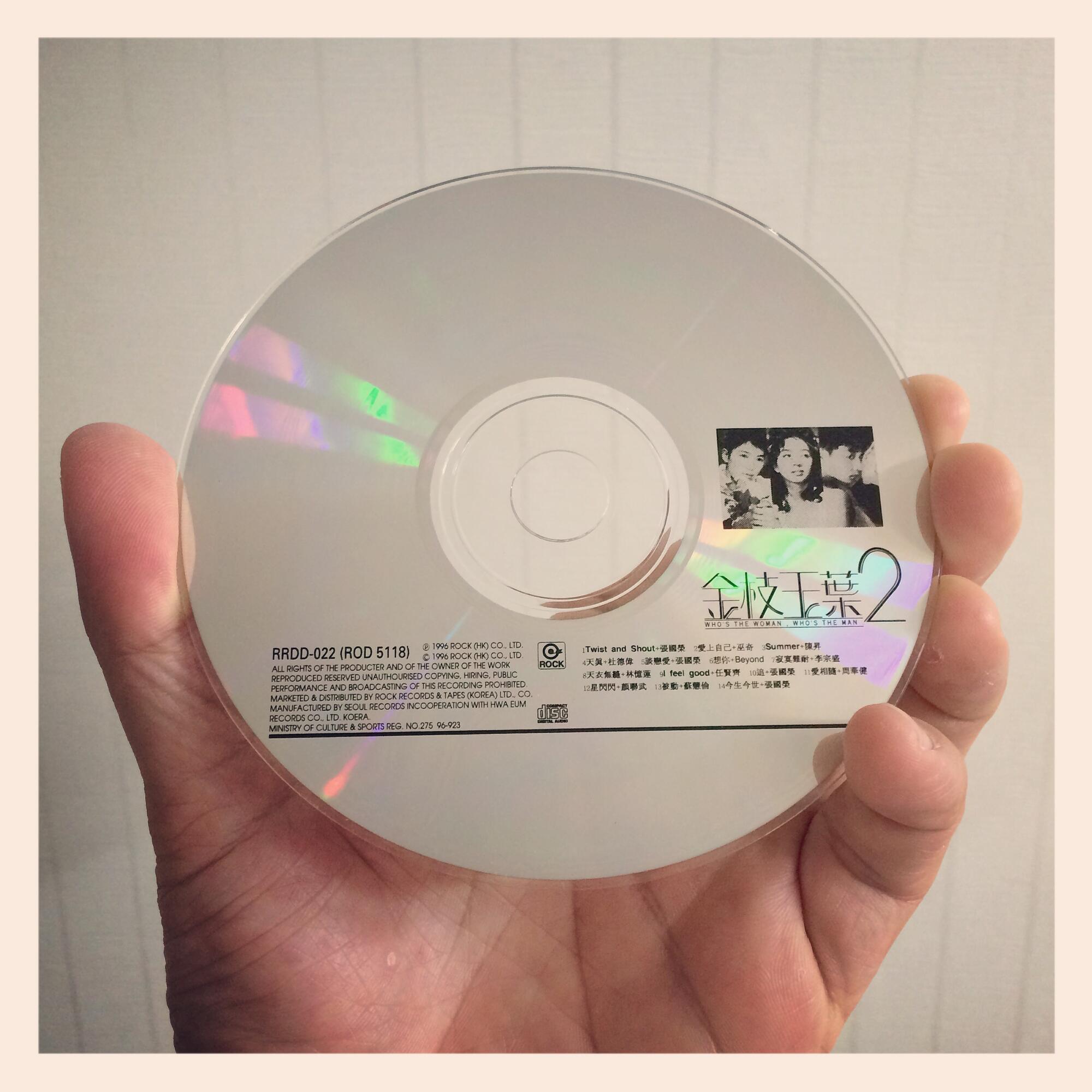 추억의 영화 금지옥엽 ost. - DPrime