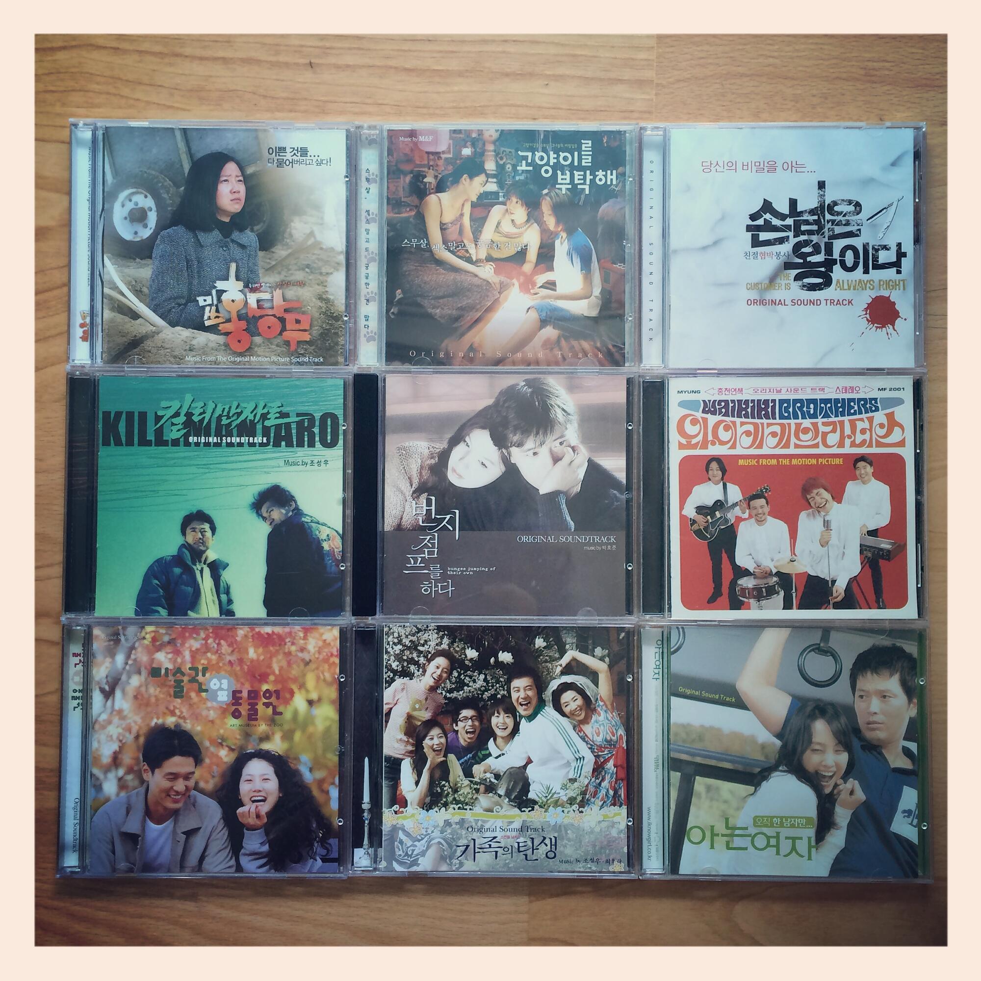 제가 소장한 한국영화 OST 이야기. ^^ - DPrime