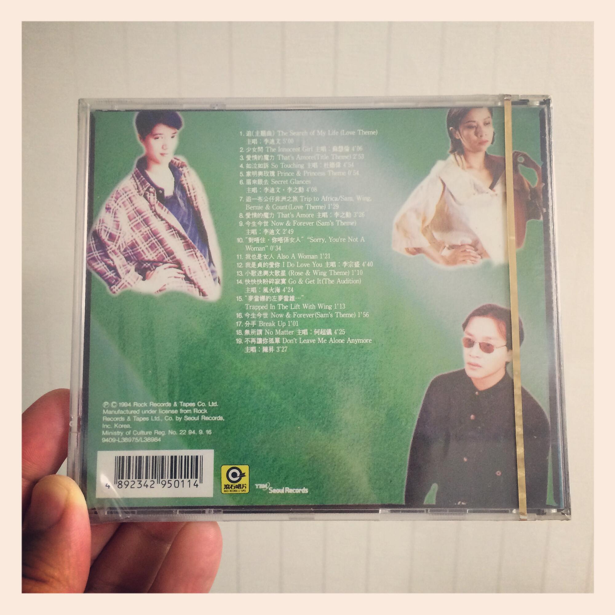 추억의 영화 금지옥엽 ost. - DPrime