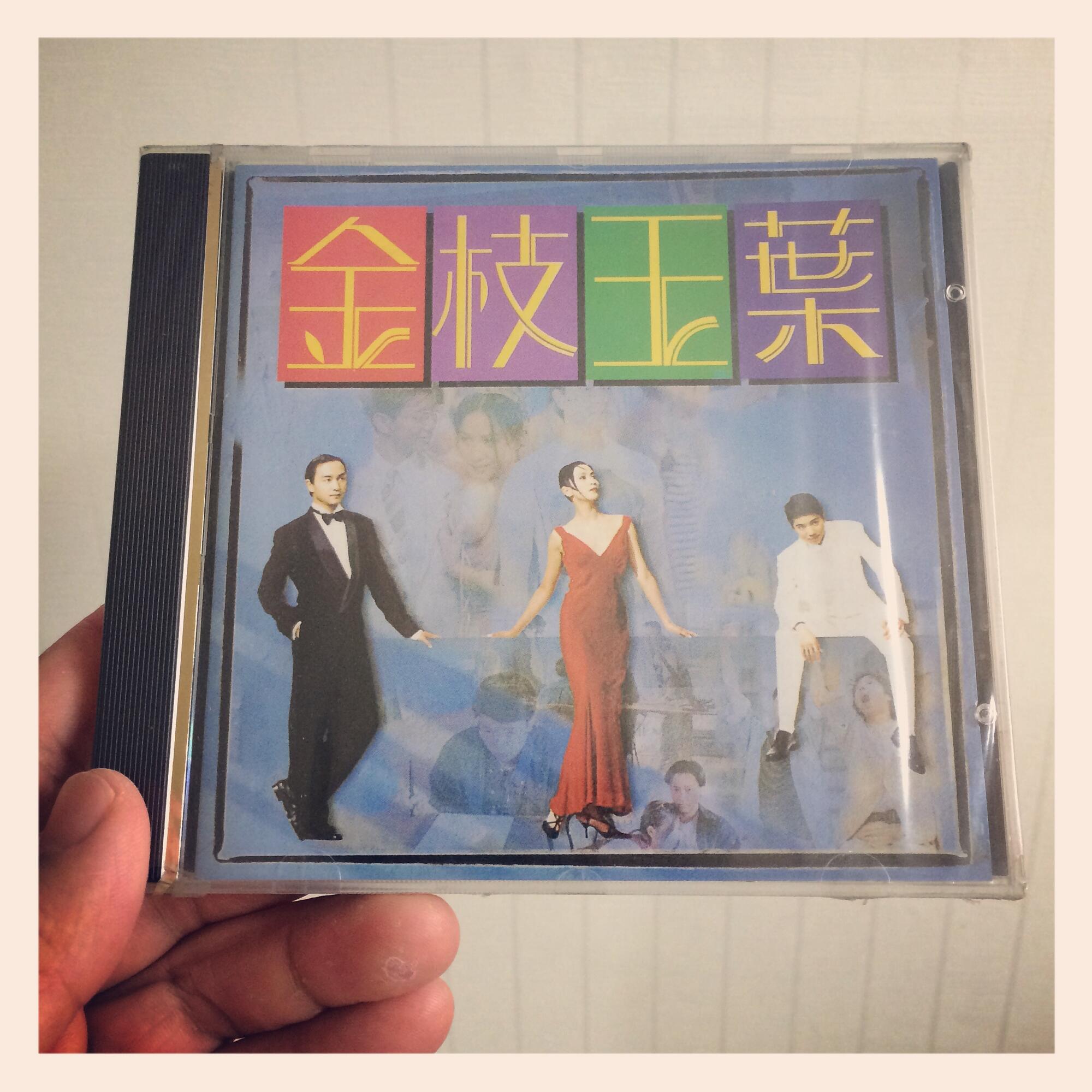 추억의 영화 금지옥엽 ost. - DPrime