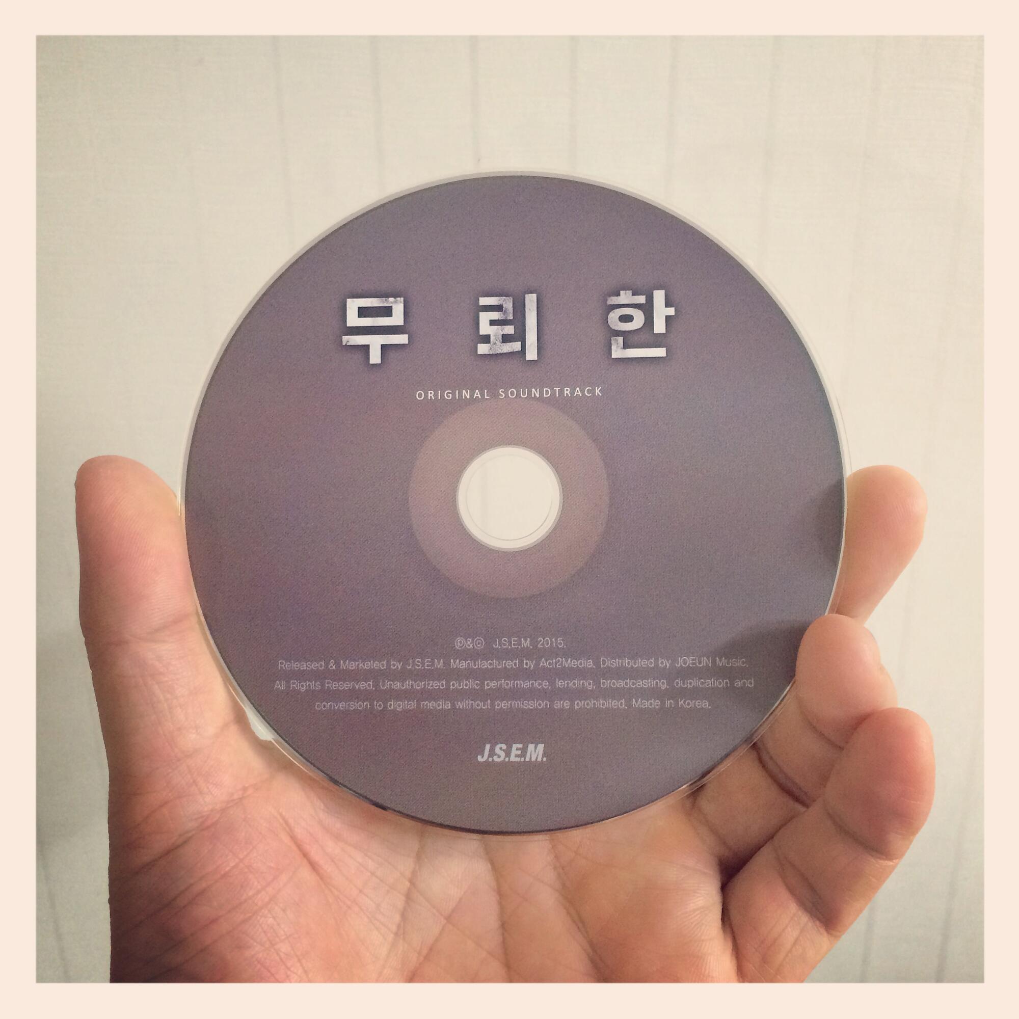 무뢰한 ost 발매했어요! - DPrime