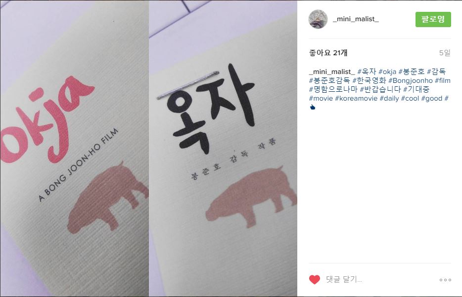 봉준호 공식명함 - DVDPrime