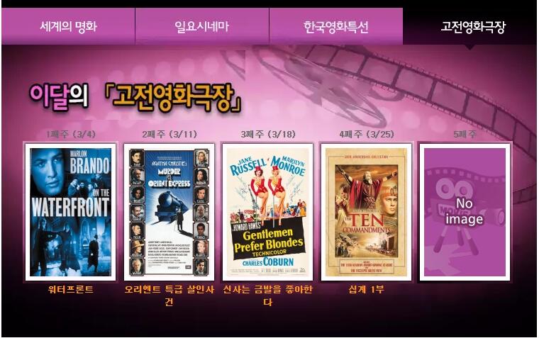 [EBS] 3월 영화들.. - DVDPrime