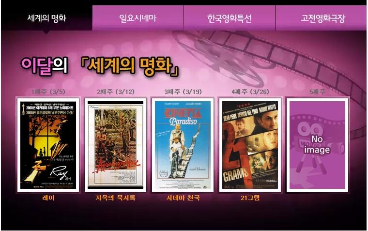 [EBS] 3월 영화들.. - DVDPrime