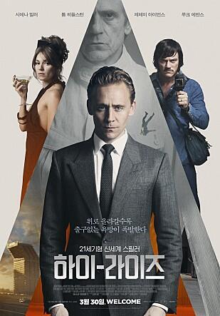 [리뷰] 하이-라이즈(High-Rise, 2015) - DVDPrime