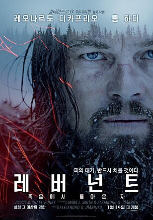 [리뷰] 레버넌트 : 죽음에서 돌아온 자(The Revenant, 2015) - DVDPrime