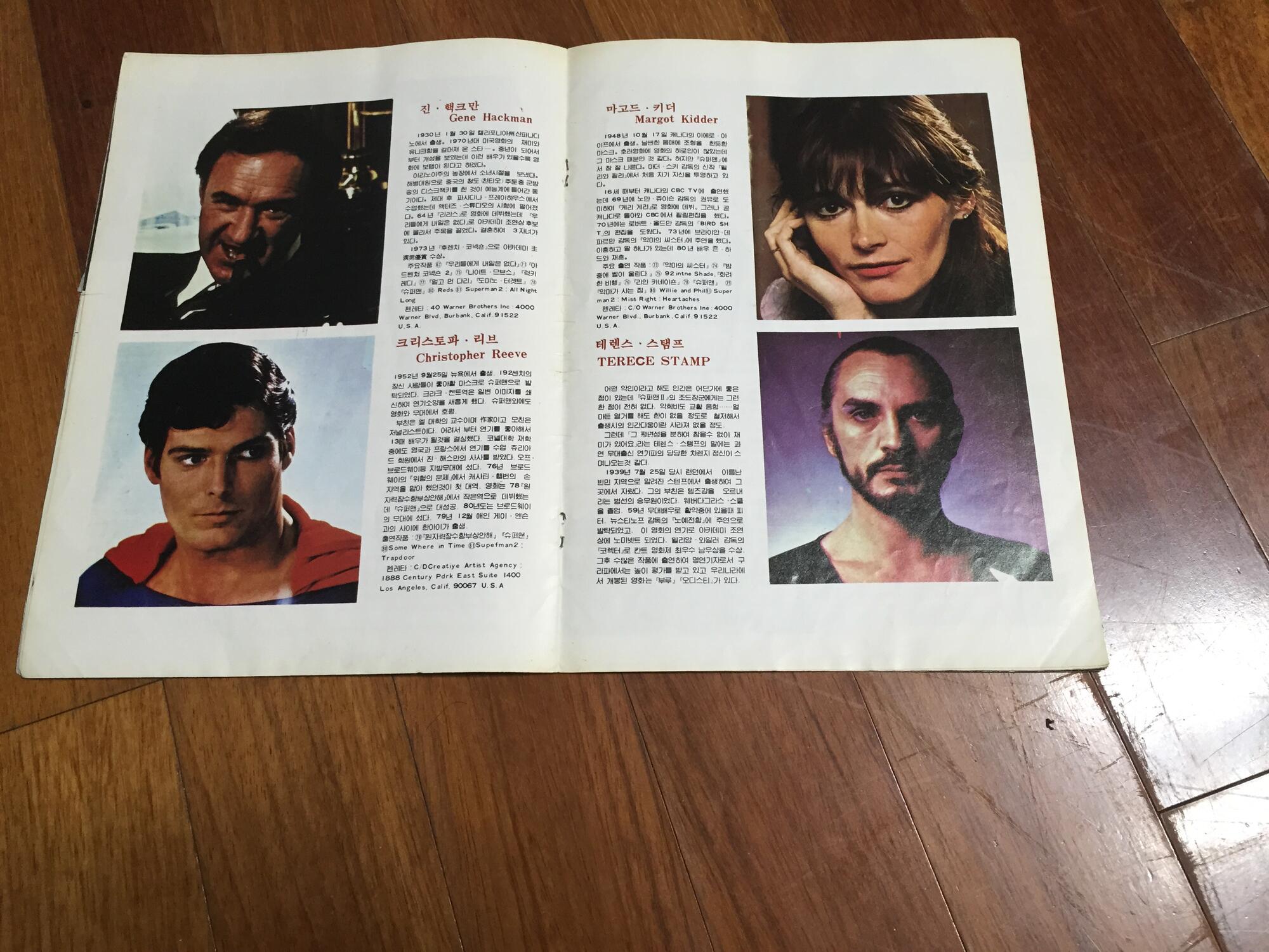 (고대자료) 슈퍼맨2 (1980) 개봉당시 극장팜플렛 - DVDPrime