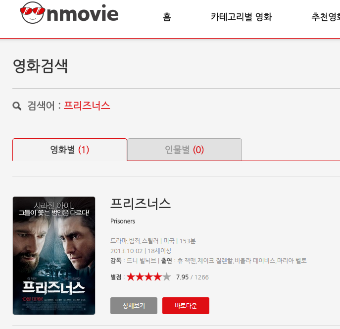 [프리즈너스] 간만에 재밌게 봤네요 - DPrime