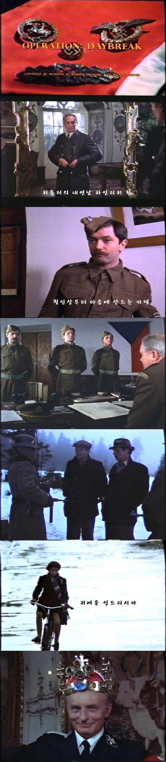 [재감상] 새벽의 7인 (Operation Daybreak, 1976) - DPrime