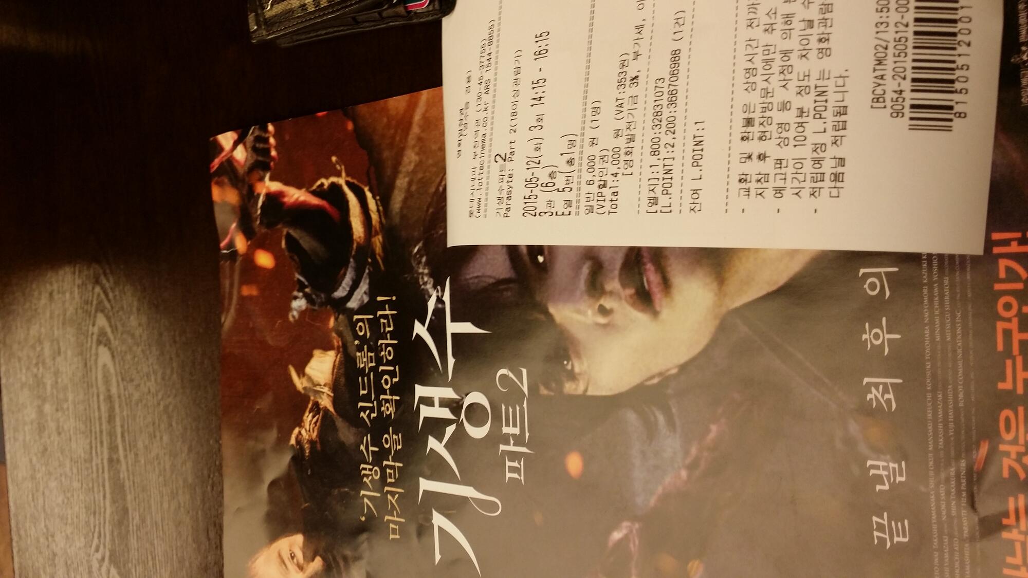 [기생수] 그렇게까지 나쁘지는 않다! - DVDPrime