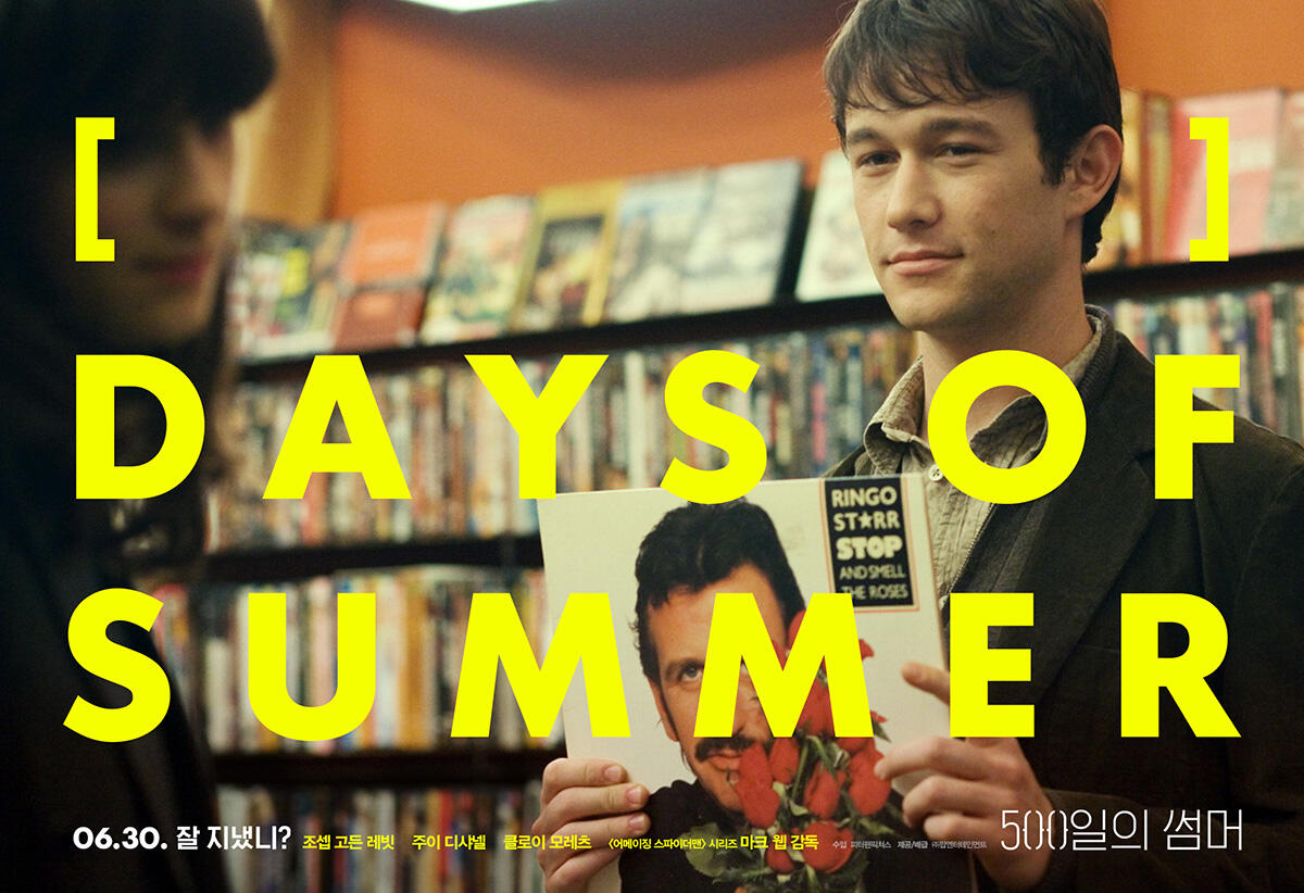 500일의 썸머 재개봉포스터 - DVDPrime