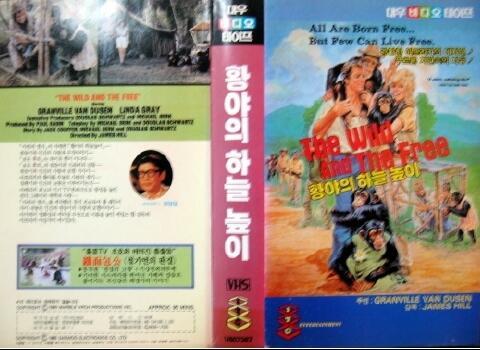 [감상기] 추억의 토요명화--황야의 하늘 높이(The Wild and the Free (1980) - DVDPrime